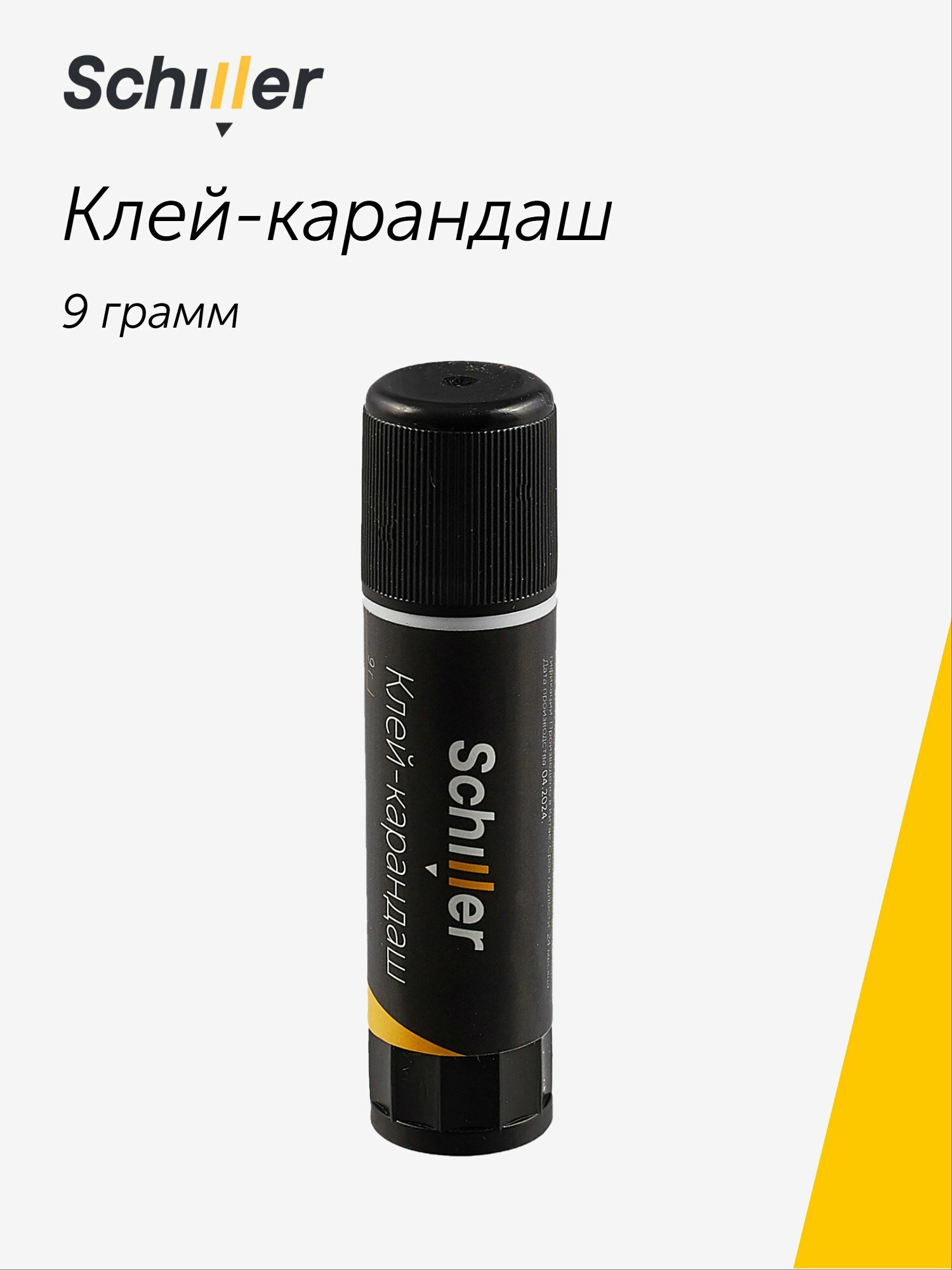 Клей-карандаш 9г, Schiller
