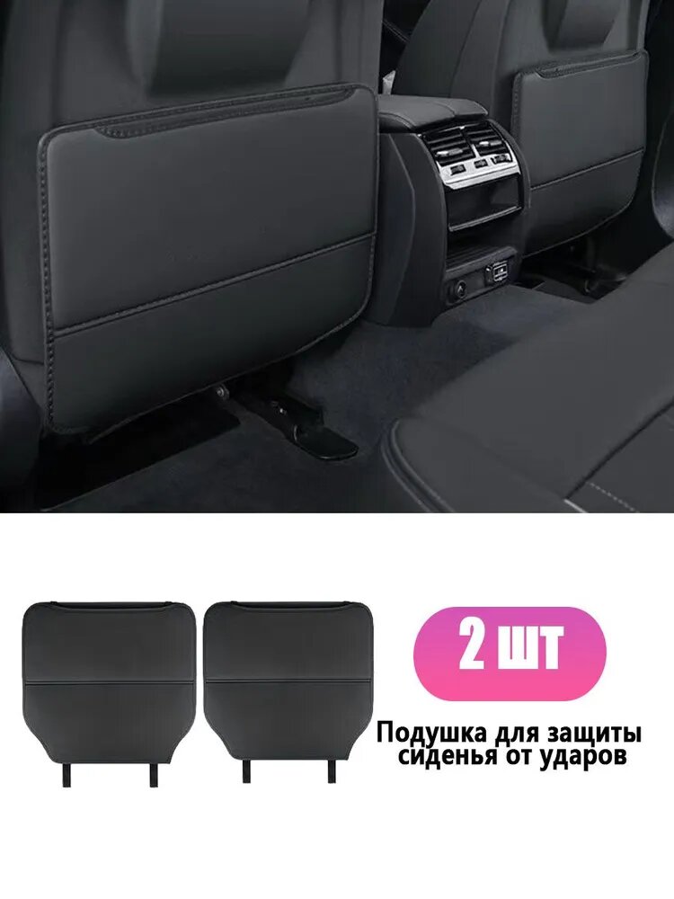 Накидка автомобильная на Передние сиденья, Сиденье водительское, Экокожа, 1 шт.