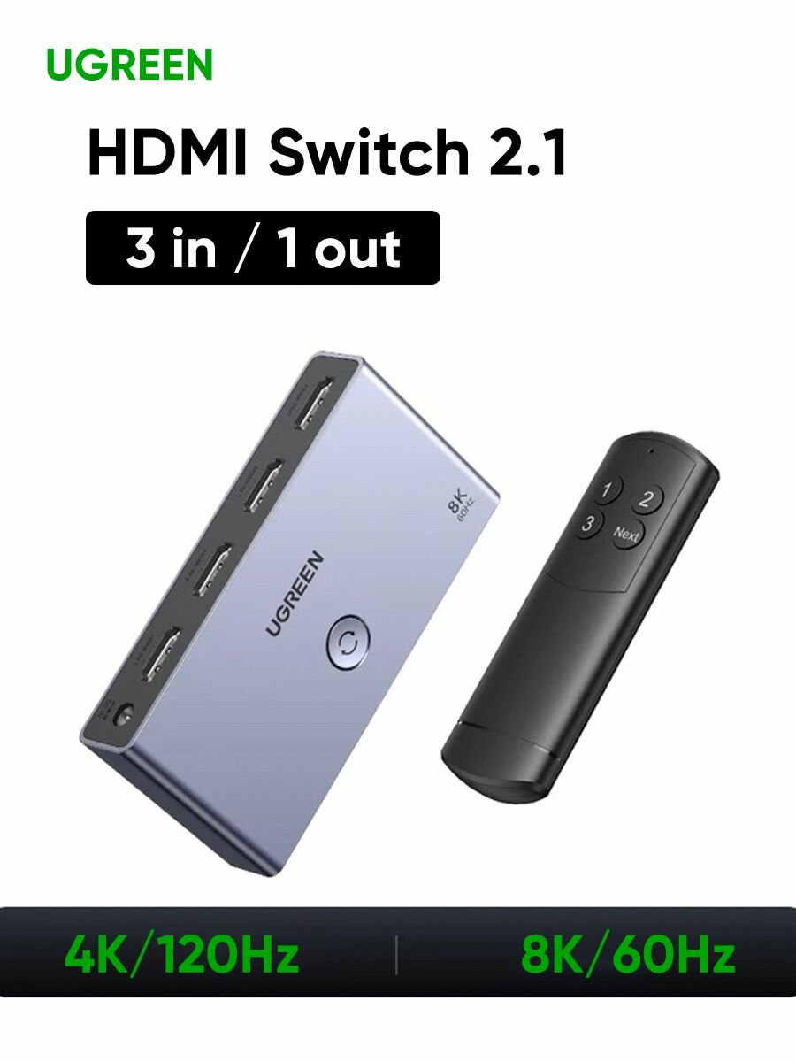 Разветвитель HDMI switch (свитч) Ugreen с пультом 3 входа / 1 выход
