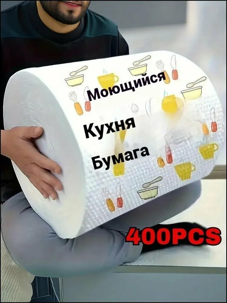 Салфетки для уборки, h3