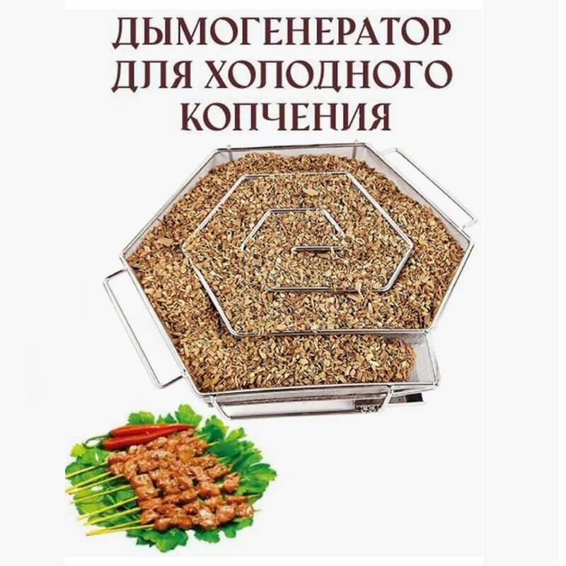 Дымогенератор для холодного копчения Улитка