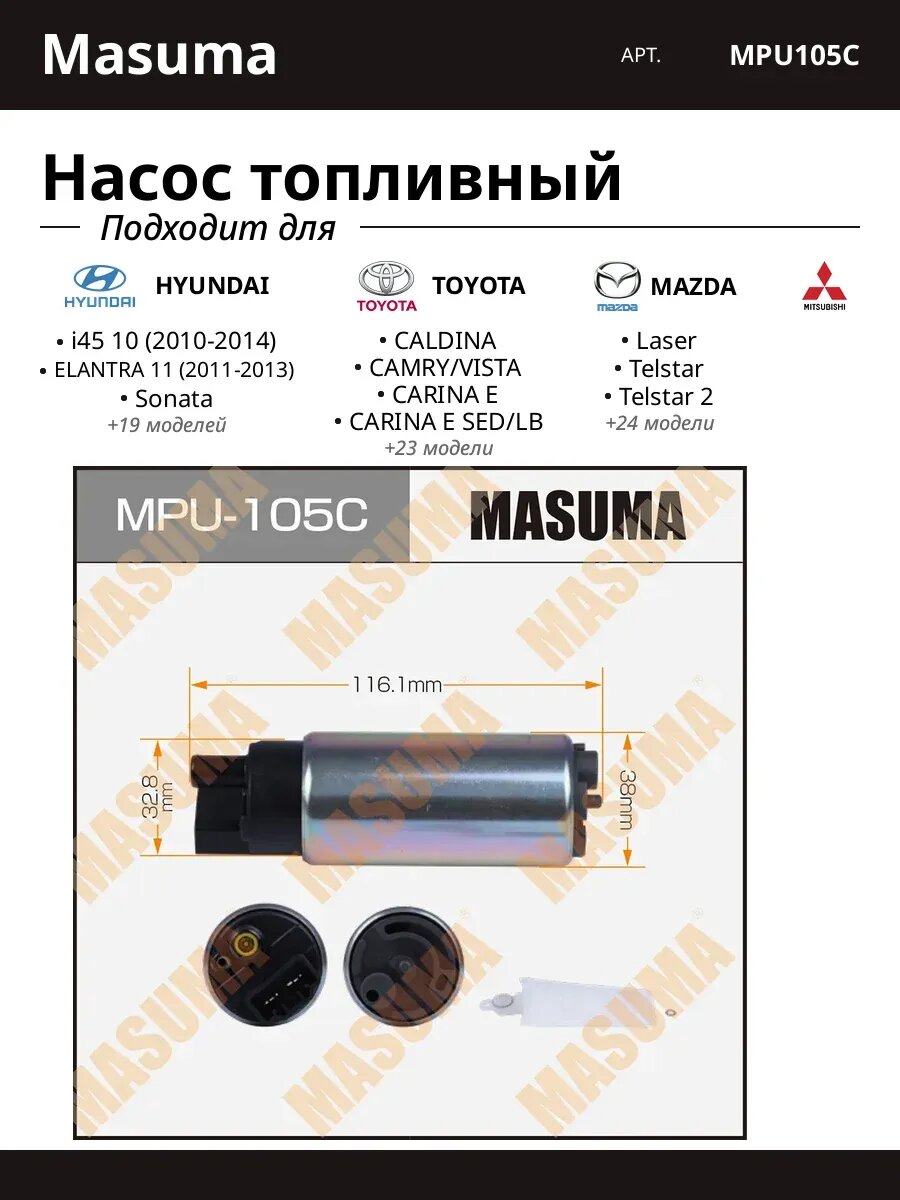 Насос топливный