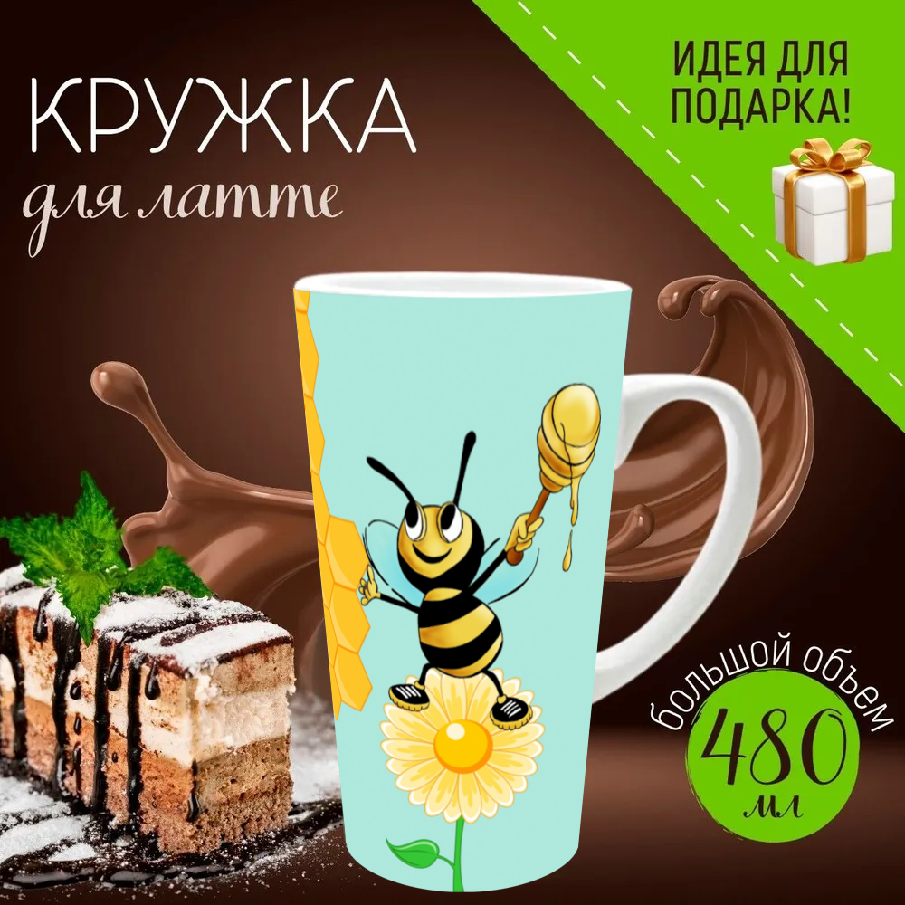 Кружка латте керамическая большая для чая и кофе с прикольным принтом "Пчеловодство и мед пчела, мед, цветок, органический, пчеловодство, еда, улей, контур, десерт, есть." 500 мл.