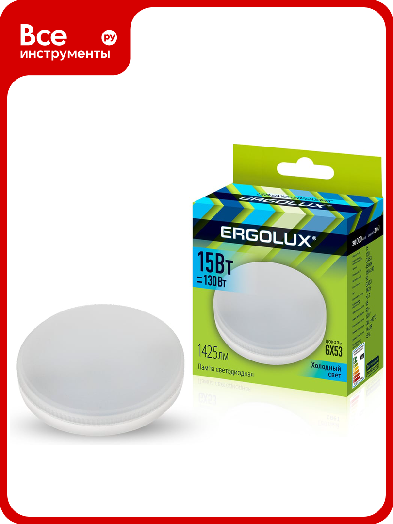Светодиодная лампа Ergolux LED-GX53-15W-GX53-4K 15Вт, GX53, 4500К, 180-240В 14239