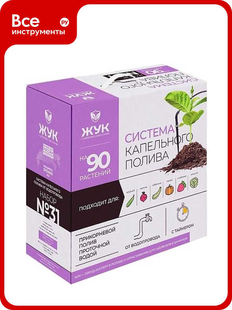 Капельный полив от водопровода Жук на 90 растений с таймером №31 4630035339101