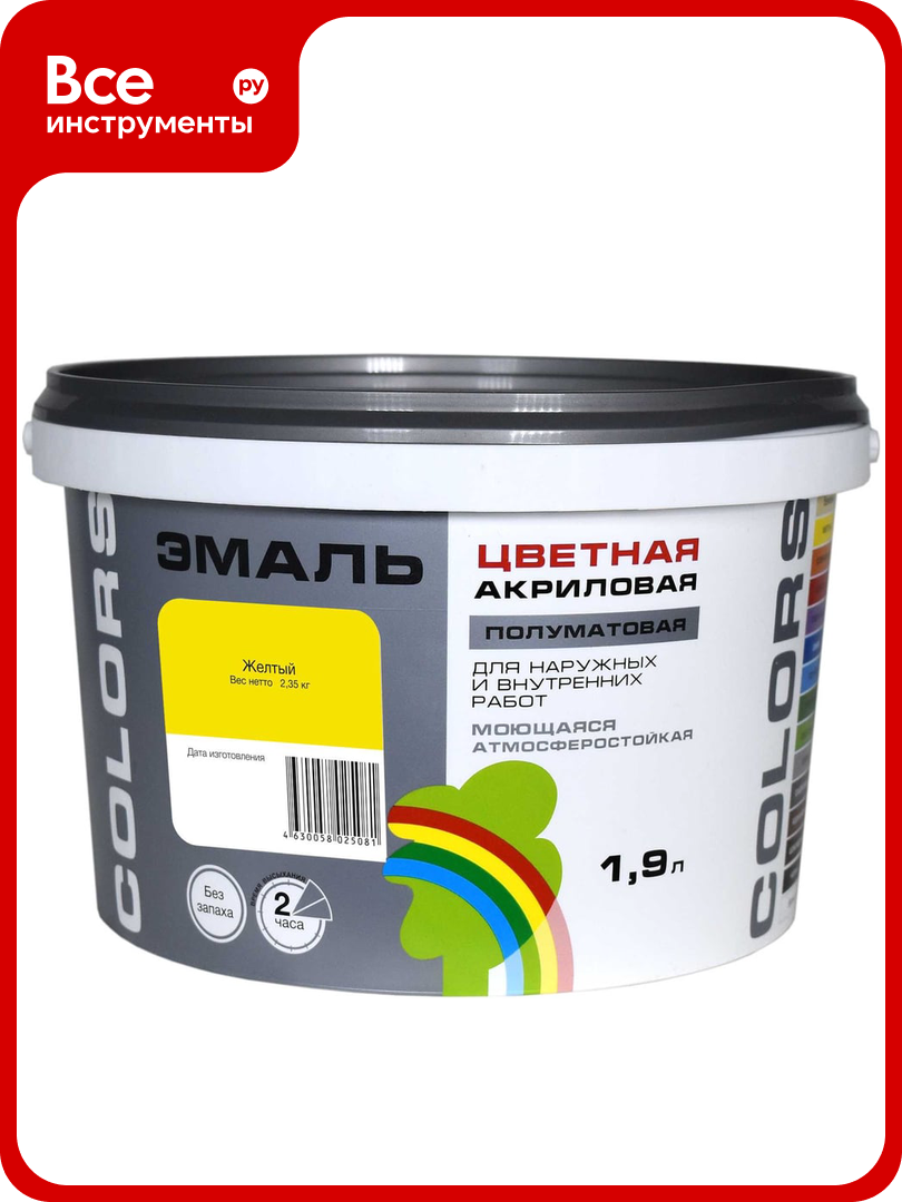 Универсальная цветная эмаль Радуга Colors ВД-АК 220 желтый акриловая, быстро сохнущая, влагостойкая, для стен и потолков