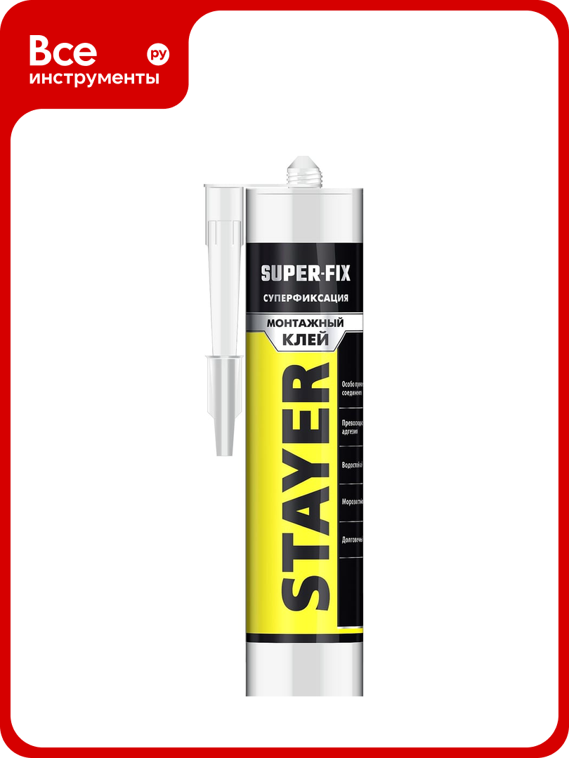 Суперсильный монтажный клей STAYER 280 мл, белый, контактный универсальный, водостойкий для дерева, резины и пластика