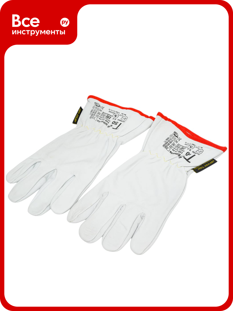 Перчатки-краги 2Hands Siberia Т50-11-ru, р. 9.5, овечья кожа/швы Kevlar Т50-11-ru 9,5 Siberia