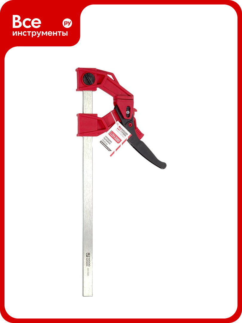 Струбцина рычажная WOODWORK 300x80 усилие 120 кг LCH-3080