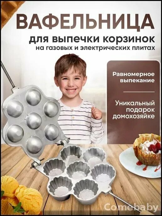 Форма для выпечки, Круглая, 7 яч, 21 см x 47 см, 1 шт