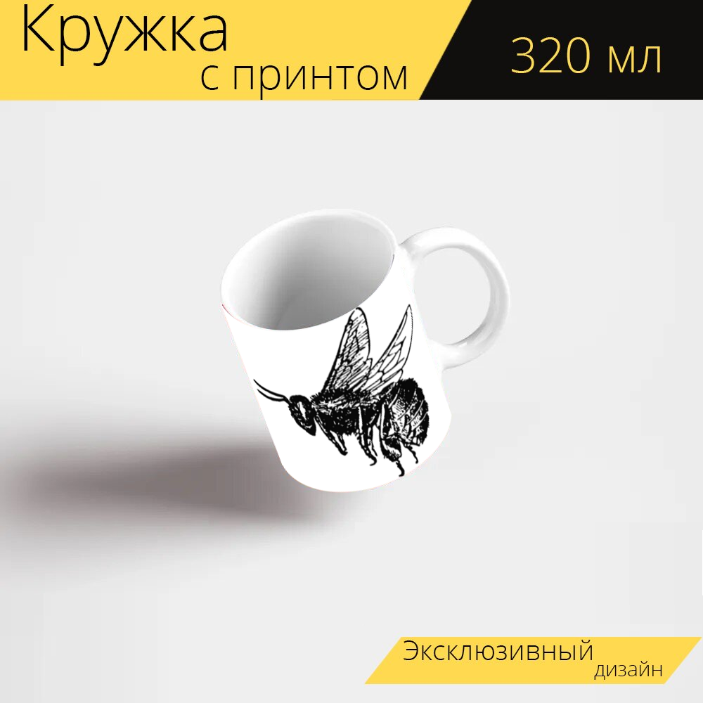 Кружка с рисунком, принтом "Пчела, насекомое, рисование" 320 мл.