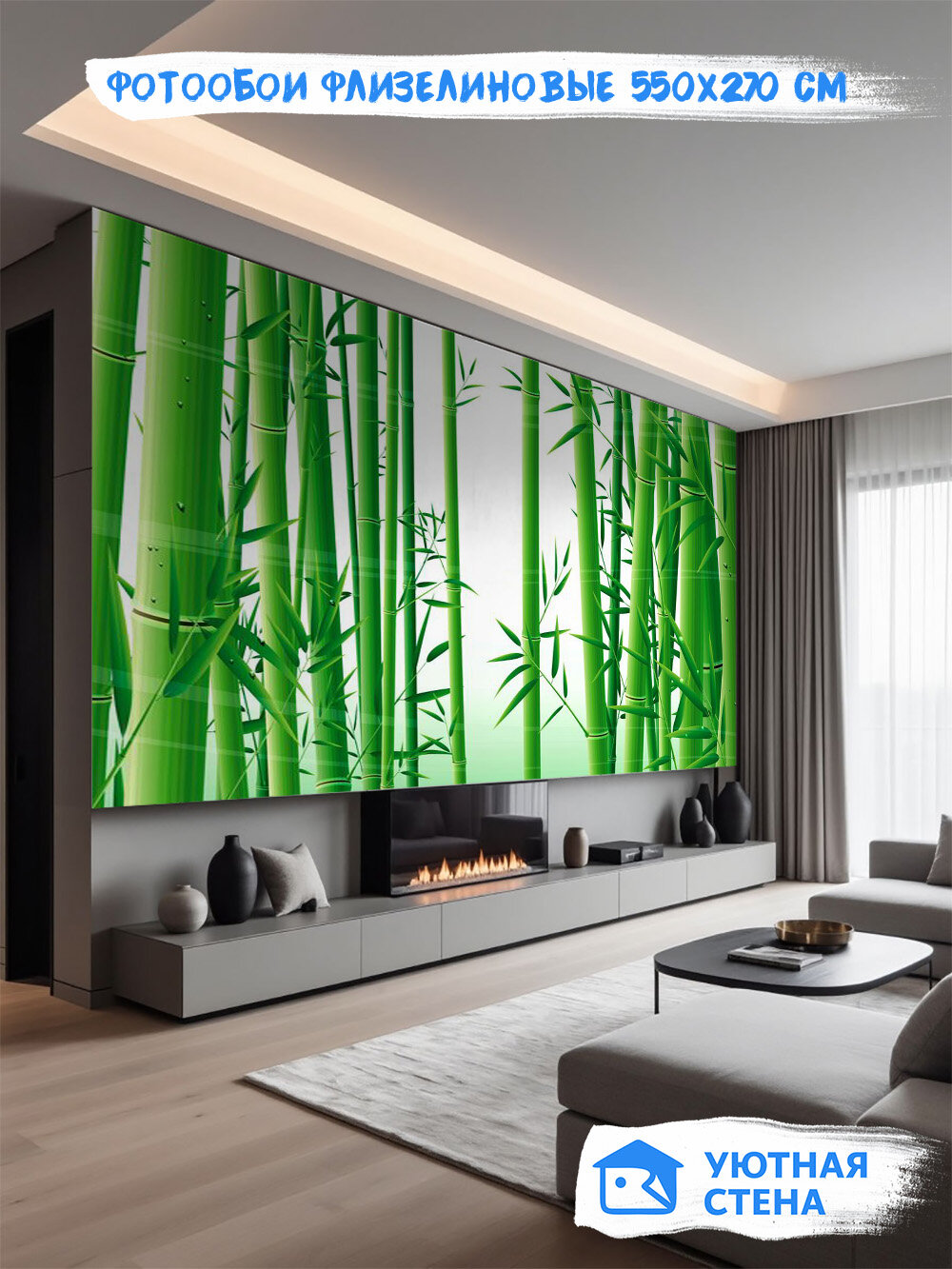 Фотообои Уютная стена "Стройные стебли бамбука", флизелиновые, 550х270 см
