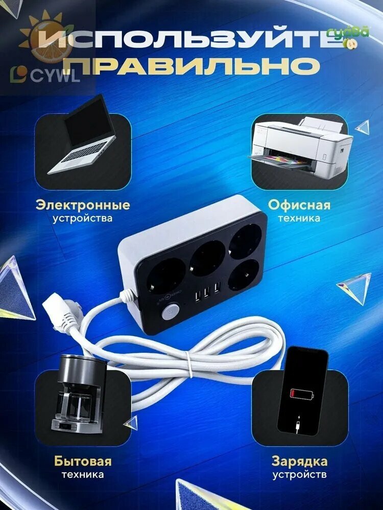 Сетевой фильтр — фото 1