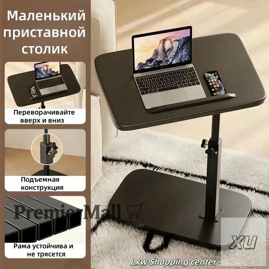 Приставной столик, 27х37х75 см