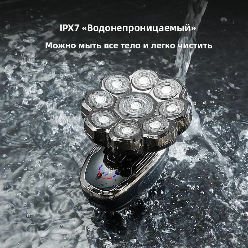 Электробритва, магнитная головка 9D, роторная, для головы и лица, 7KW81O6AONRPT — фото 1