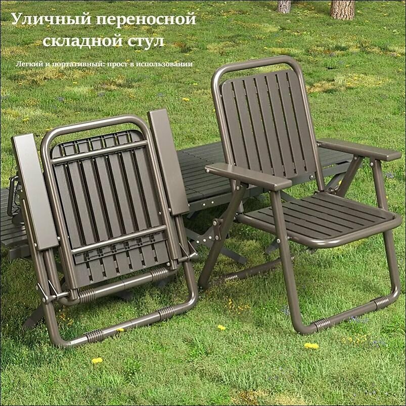 Садовое кресло складное из металлического сплава, 55×53×84 см, для дачи, террасы, балкона, пикника и отдыха на улице
