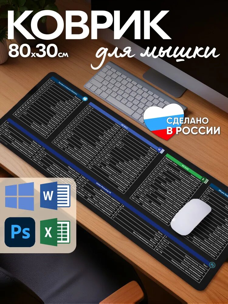 Коврик GAMEKOVER, для игровой мыши, 800x300x3мм, нескользящая основа