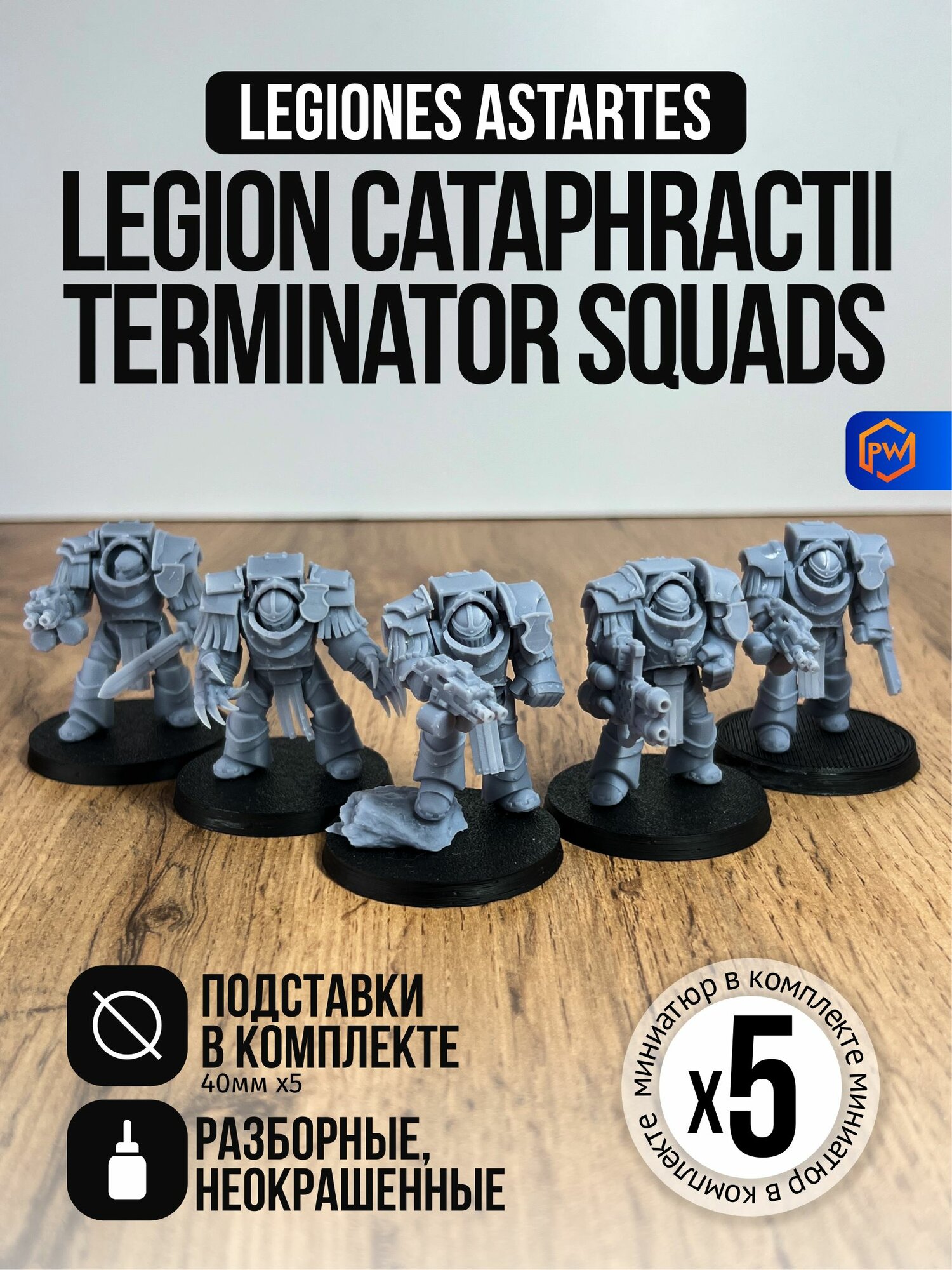 Warhammer 40000 Legiones Astartes: Legion Cataphractii Terminator Squads / The Horus Heresy / Набор миниатюр для настольной игры