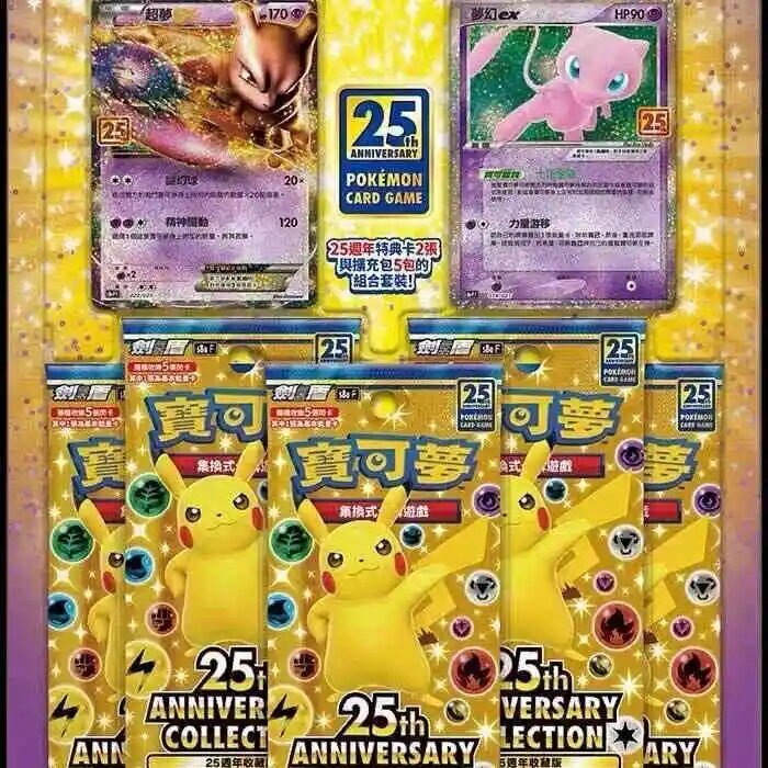 Коллекционные карты Pokemon 25th Anniversary Pikachu B