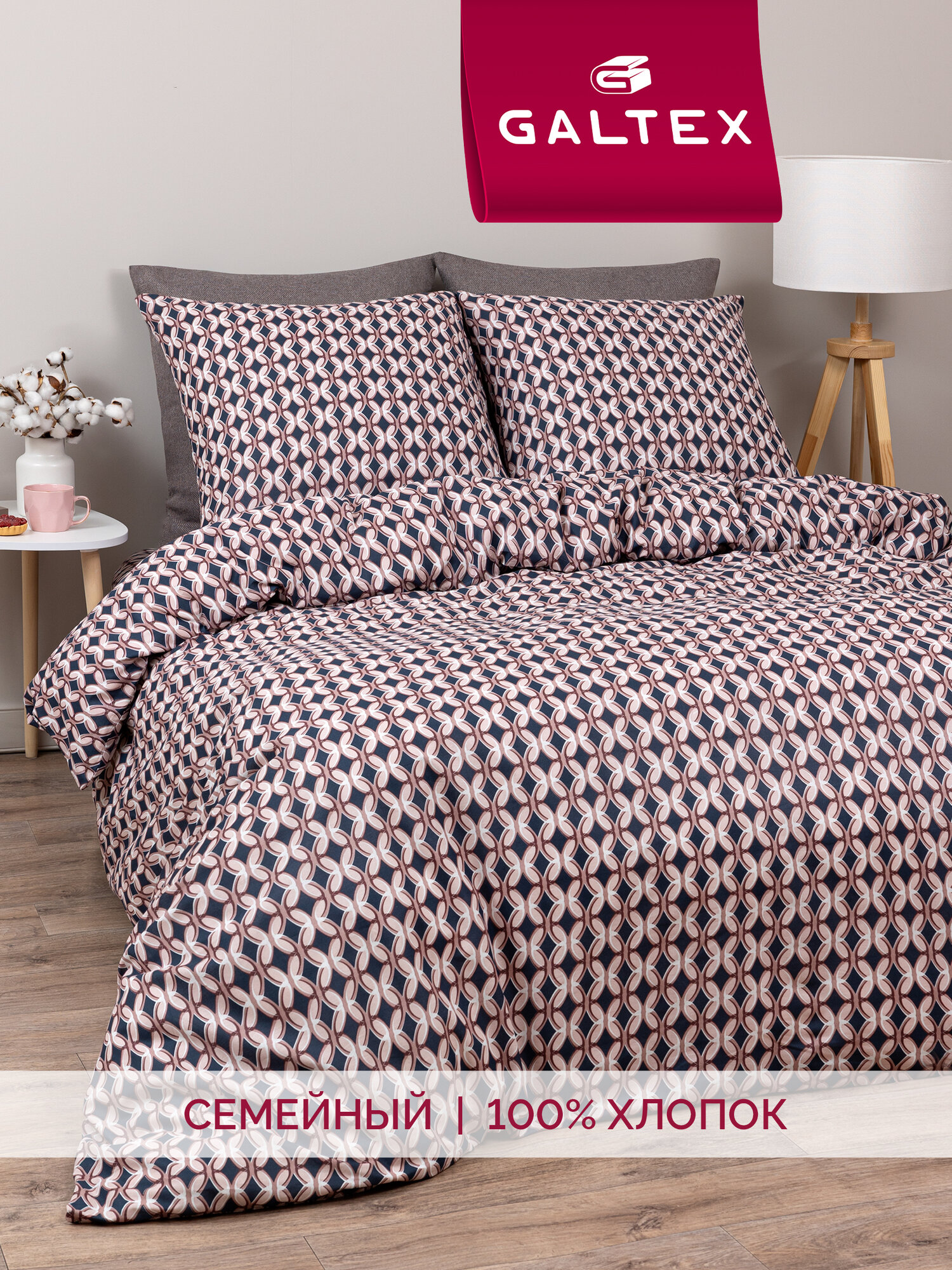 Постельное белье семейное (2 нав. 70х70) Бязь, Хлопок GALTEX Византия бежево-розовый