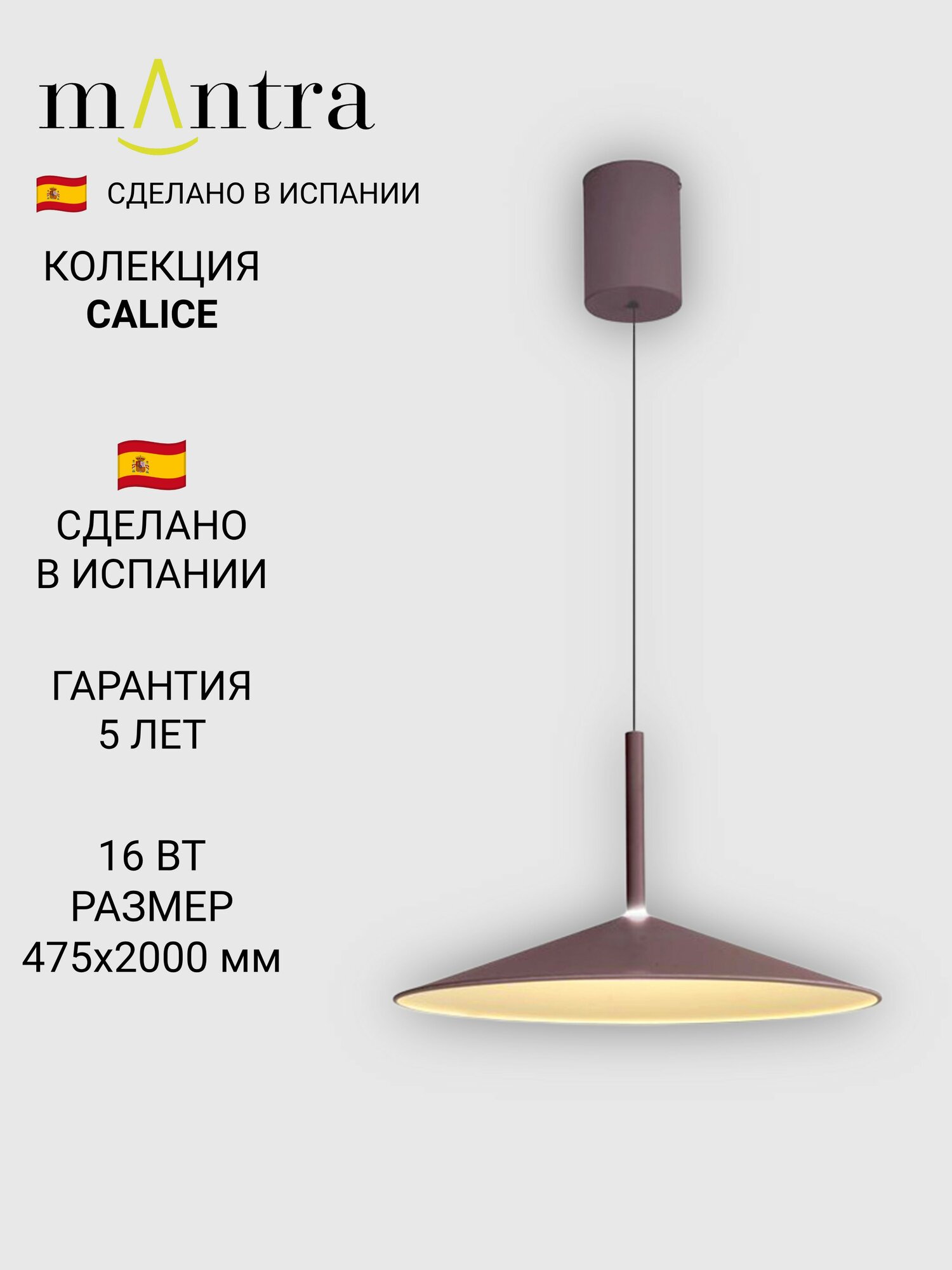Подвесной светильник CALICE 7892