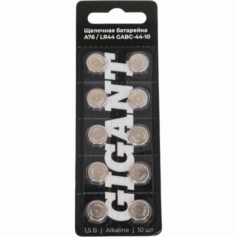 Щелочная батарейка Gigant Alkaline A76/LR44