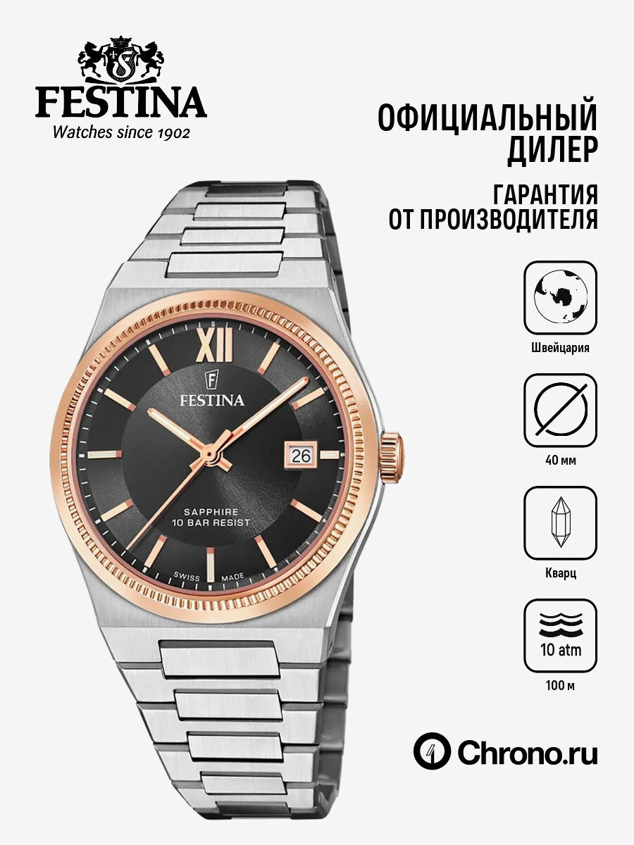  FESTINA Swiss Made