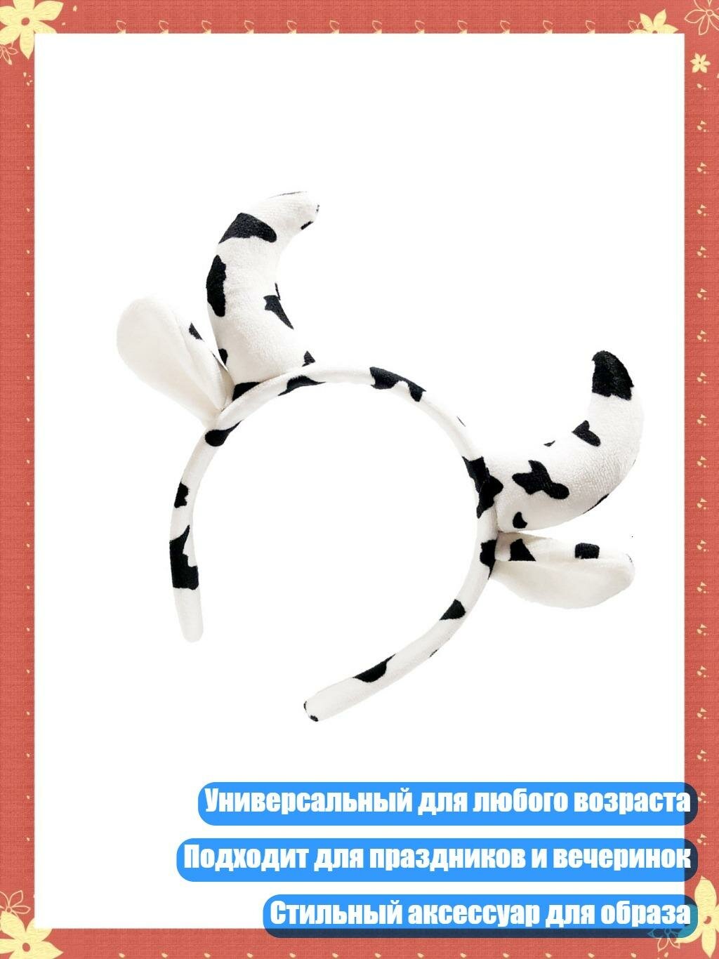 Украшение для причёски