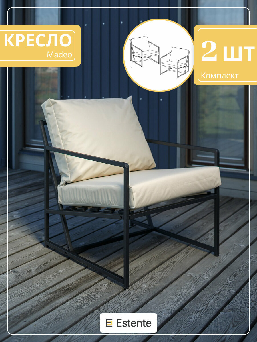 Кресло (Mateo), Oxford, Beige (Бежевый) / 2шт.