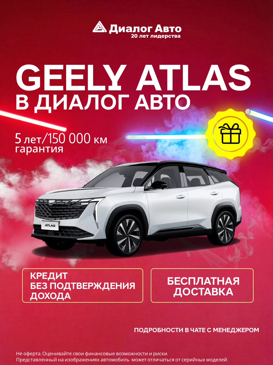 GEELY Okavango Flagship MY24 2.0 DCT (Белый)