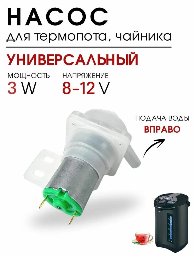 Аксессуар для обогревателя