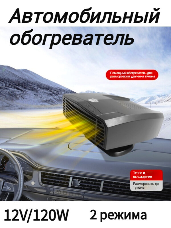 Аксессуар для обогревателя