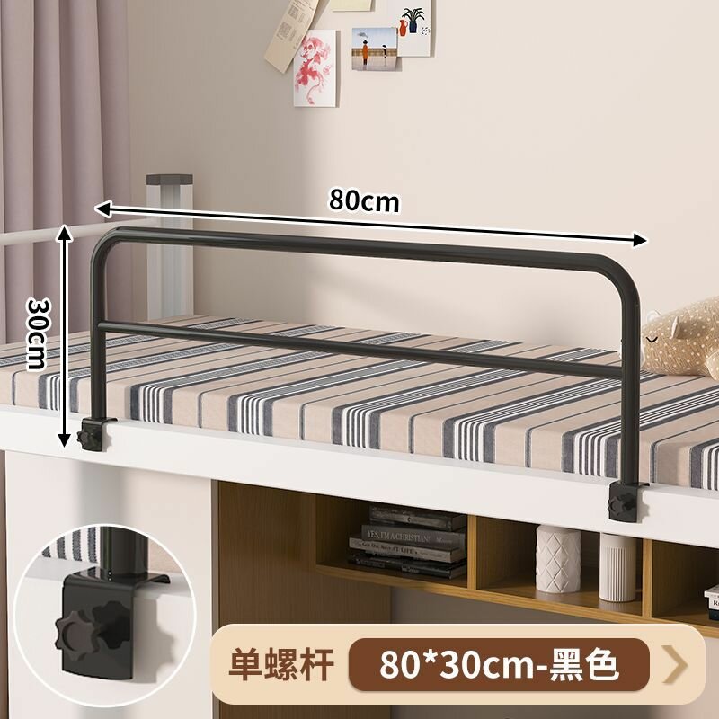 Защитный бортик для кровати в студенческом общежитии, противоскользящий барьер, без сверления, противоударное устройство, противоскользящая рамка для двухъярусной кровати