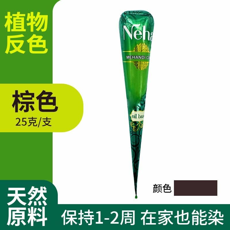 Чистая растительная хна, долговечная, водонепроницаемая, коричневая, индийская, ручная роспись, тату, унисекс, хна для тела