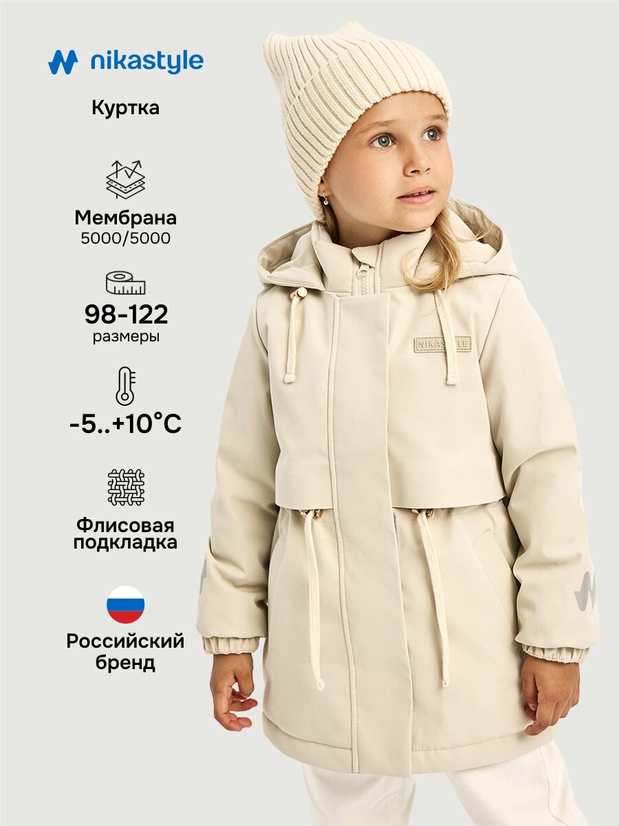 Куртка NIKASTYLE 4м3426