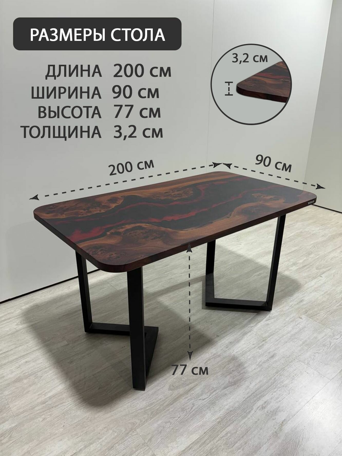 Стол садовый 200х90 см — фото 1