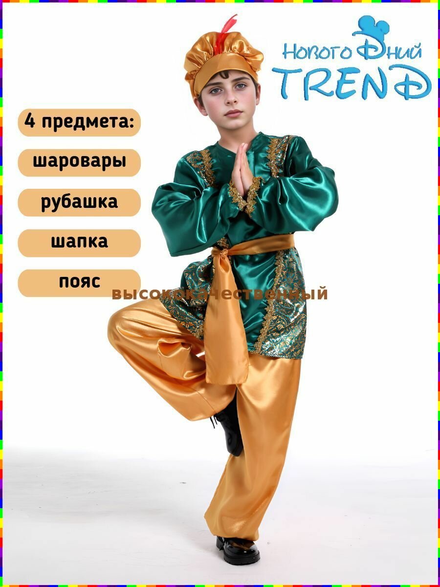 Яркий карнавальный костюм для праздничного образа