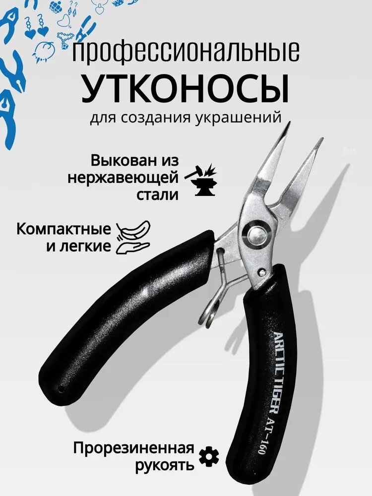 Инструмент для рукоделия