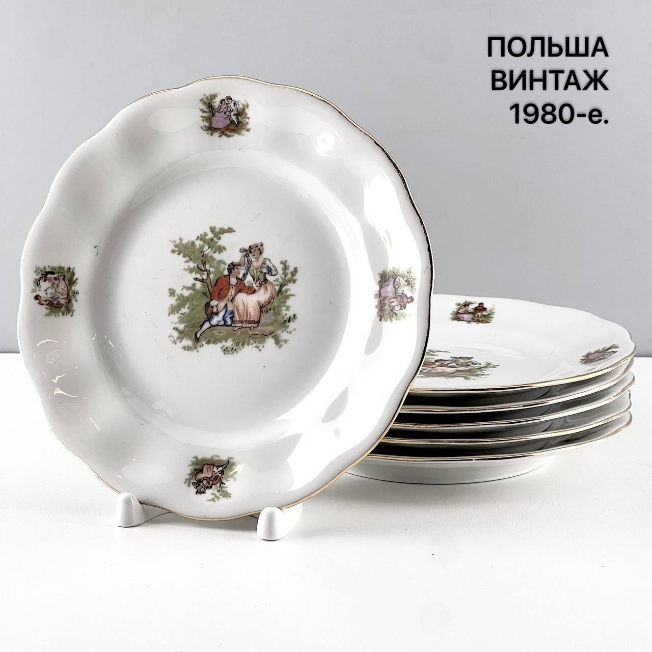 Винтажные десертные тарелки "Свидание". Набор 6 шт. Фарфор. Польша, 1980-е.