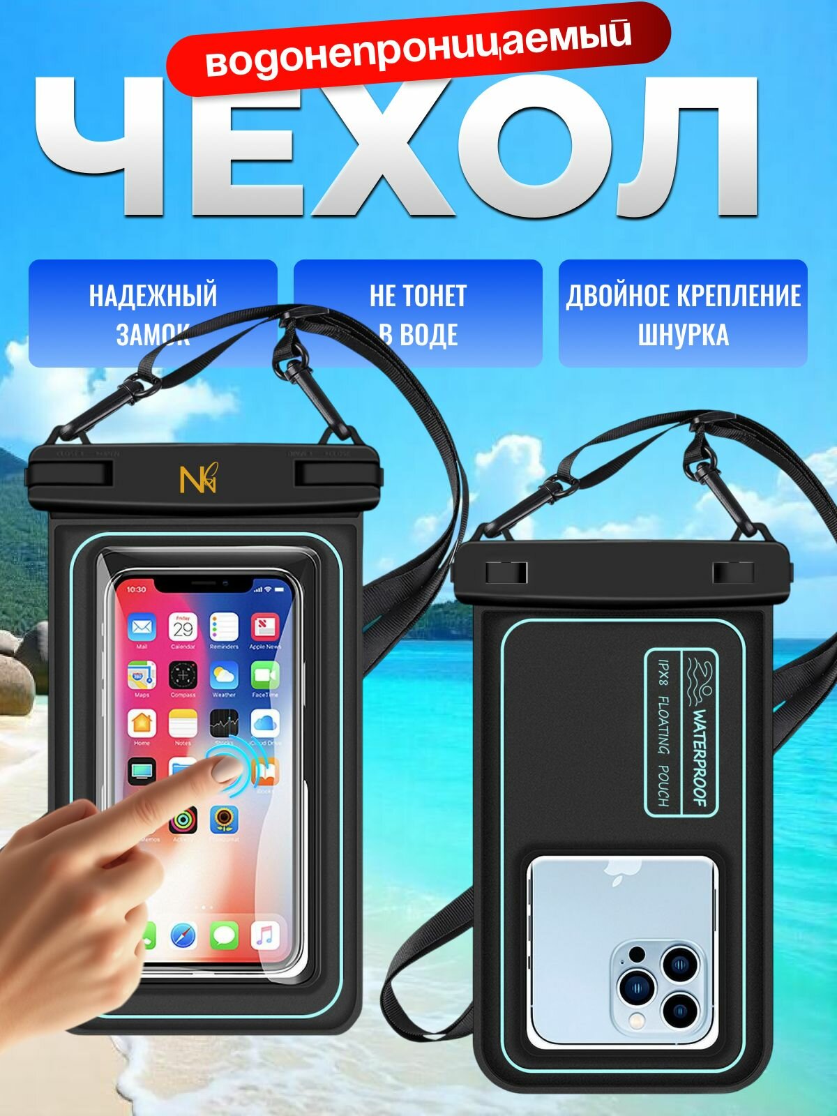 Водонепроницаемый чехол для телефона, непромокаемый защитный аквабокс для подводной съемки ч-си