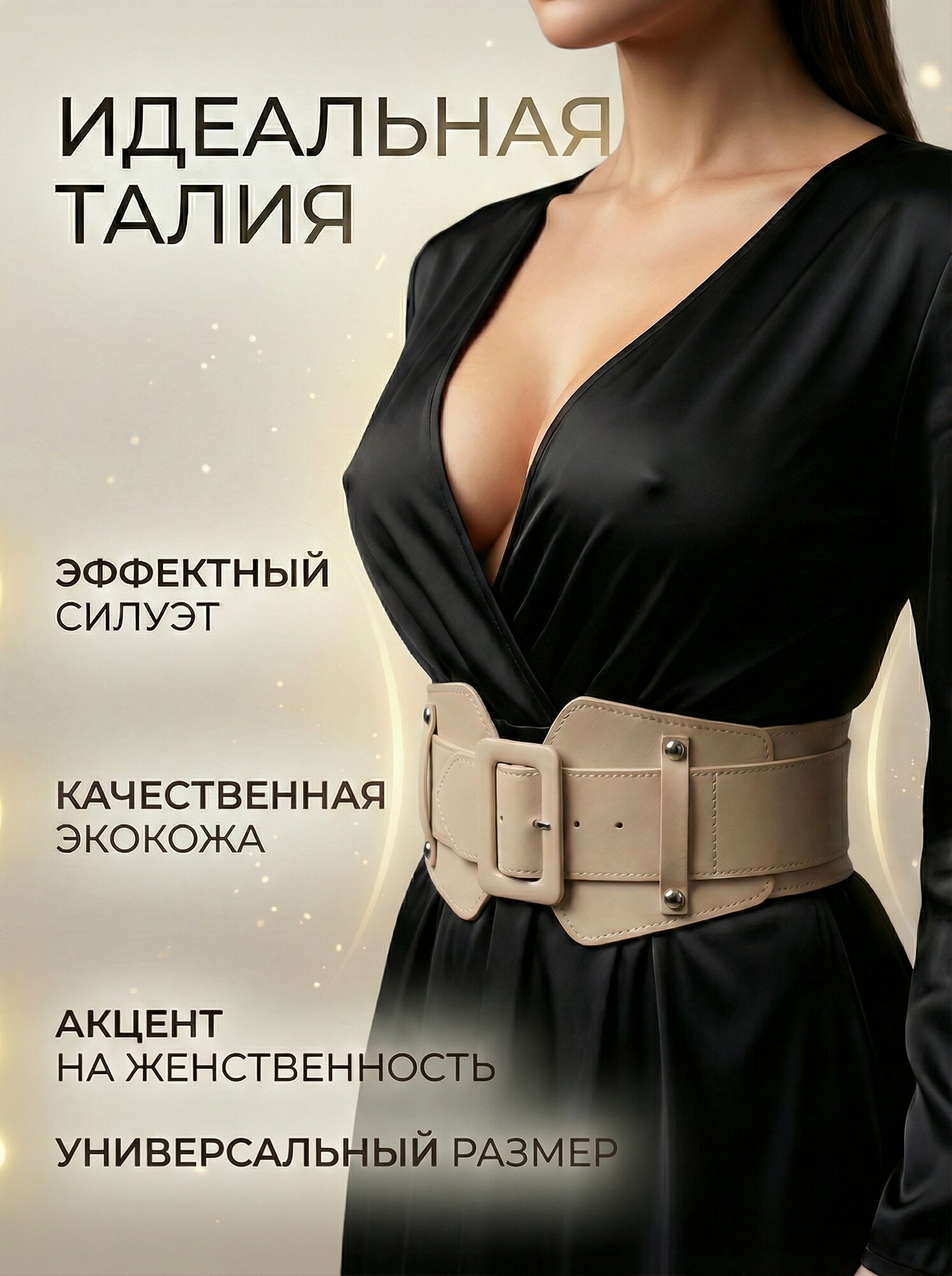 Пояс KIJUA  для женщин