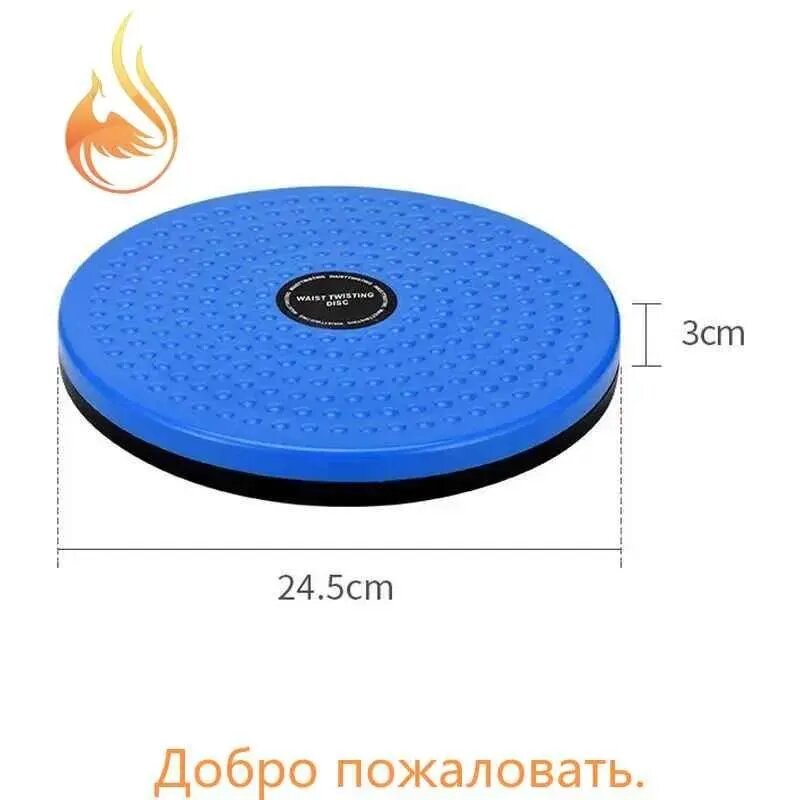 Диск здоровья — фото 1
