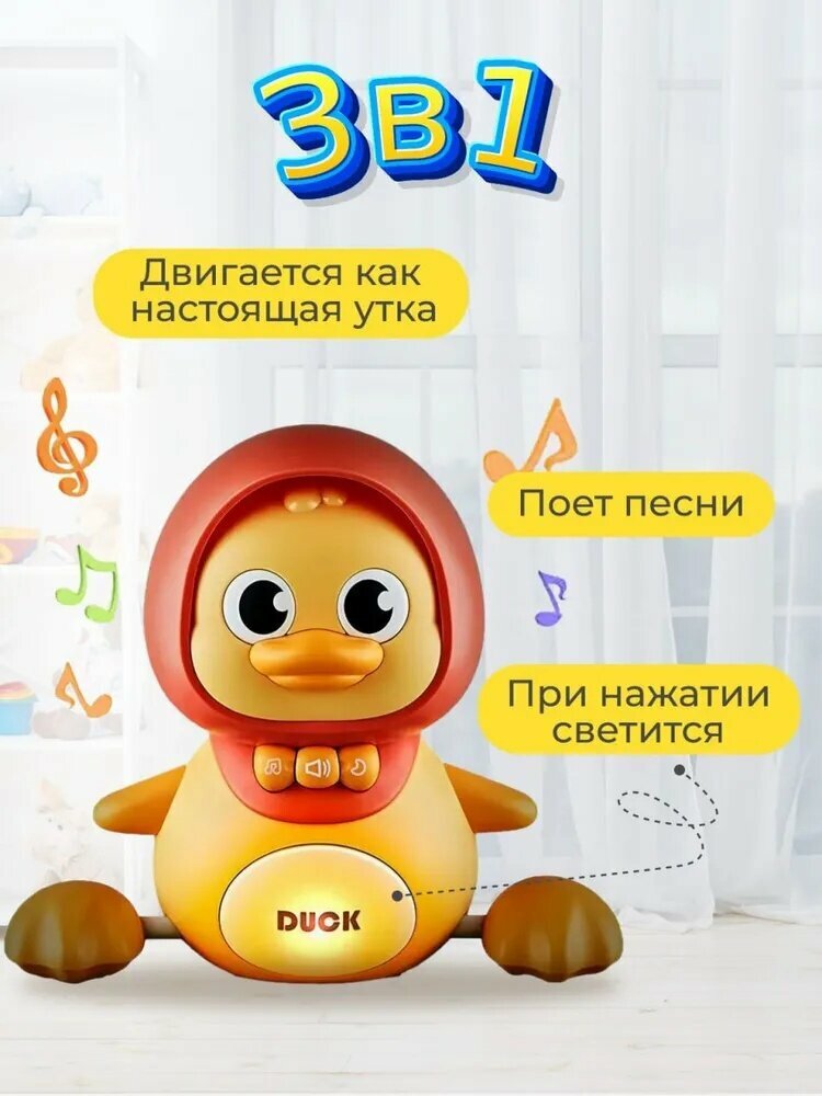 Интерактивная игрушка — фото 1