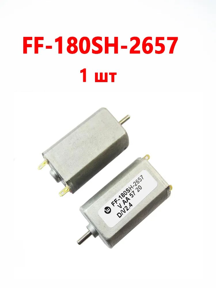 FF-180SH-2657, бритва, машинка для стрижки волос, двигатель постоянного тока, 1 шт