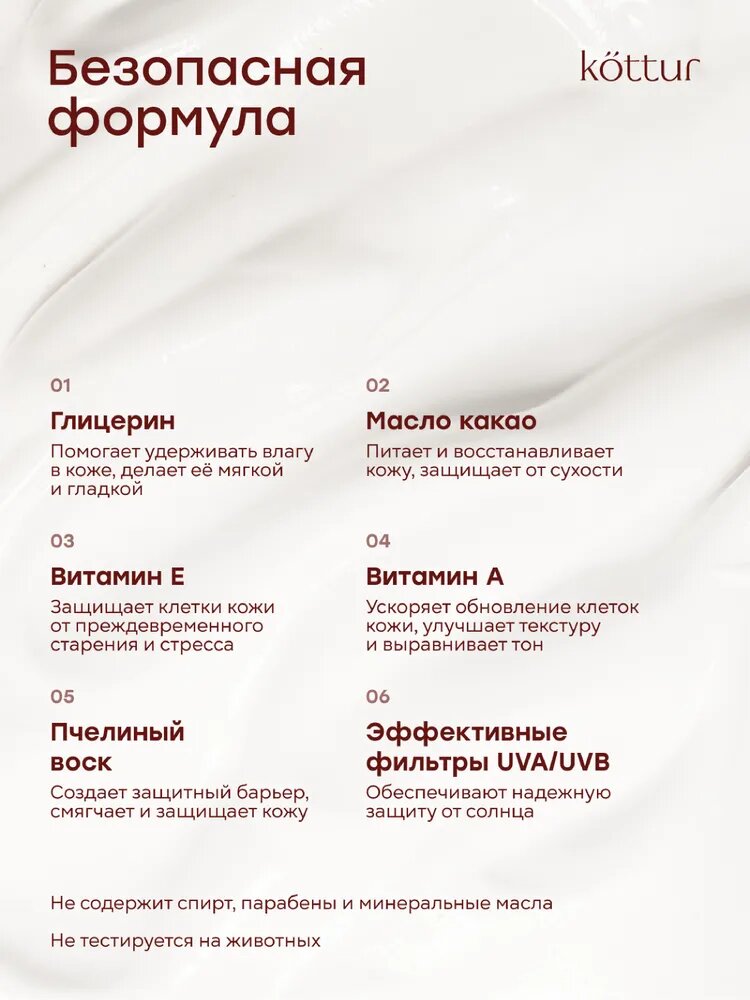 Средство солнцезащитное — фото 1