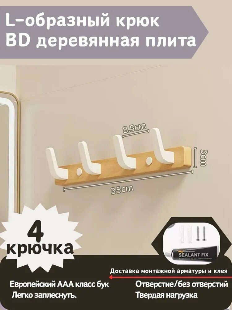 Вешалка настенная, 5х6х27 см, крепежный набор с расширительными трубками и отверткой для монтажных работ