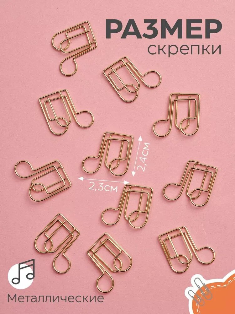 Скрепки — фото 1