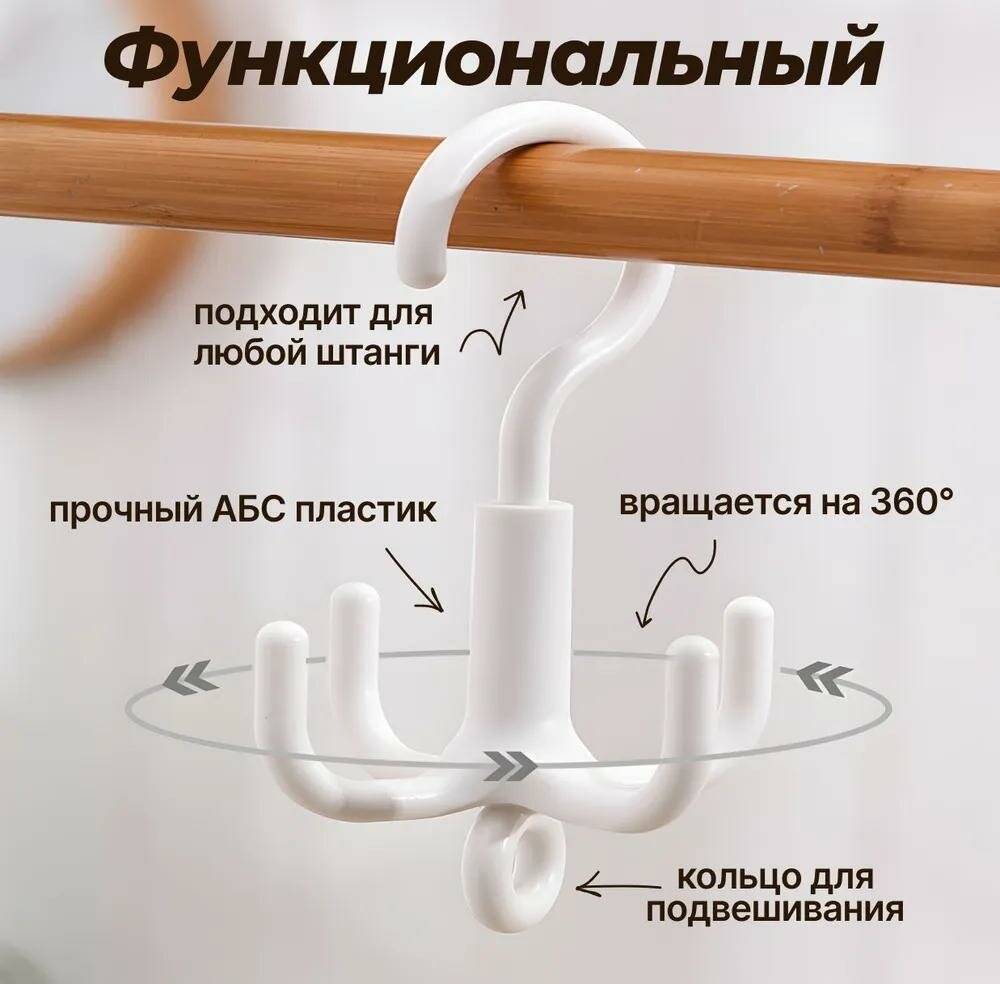 SpinCloth Multi-Organizer Hanger, Белый, 10 см, 1 шт, для галстуков, обуви, ремней, шарфов, верхней одежды, одежды, пластик, China, SKU 1917052018, Seller Code GM-amex, Organizer Hanger K516