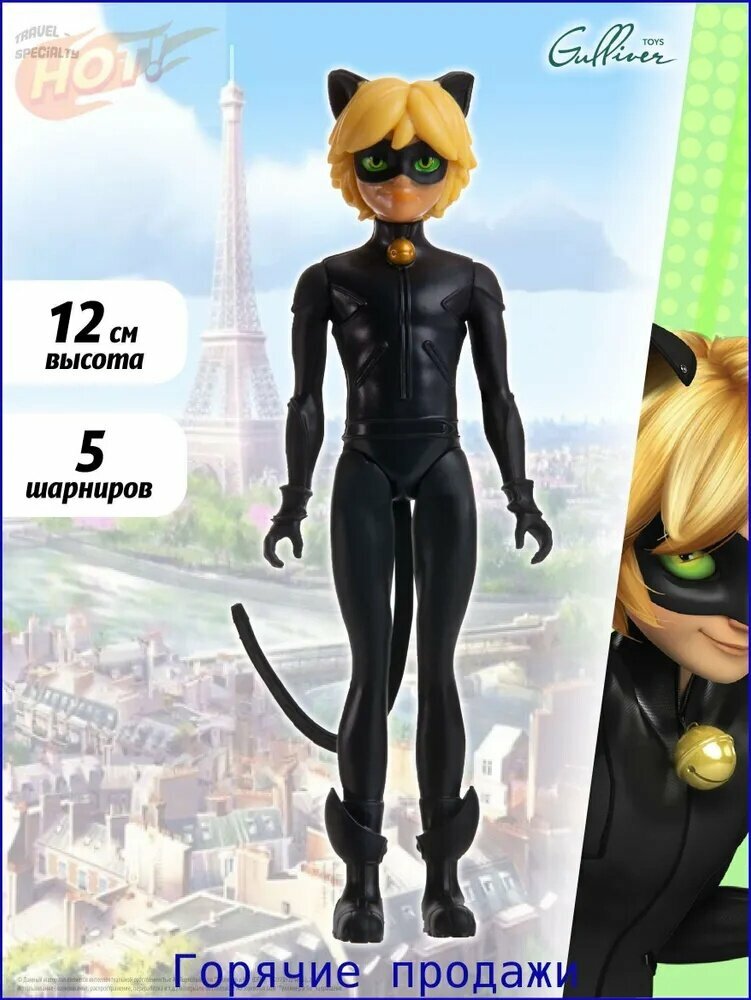 Кукла "Леди Баг и Супер-кот", Супер-кот 12 см, 50452.