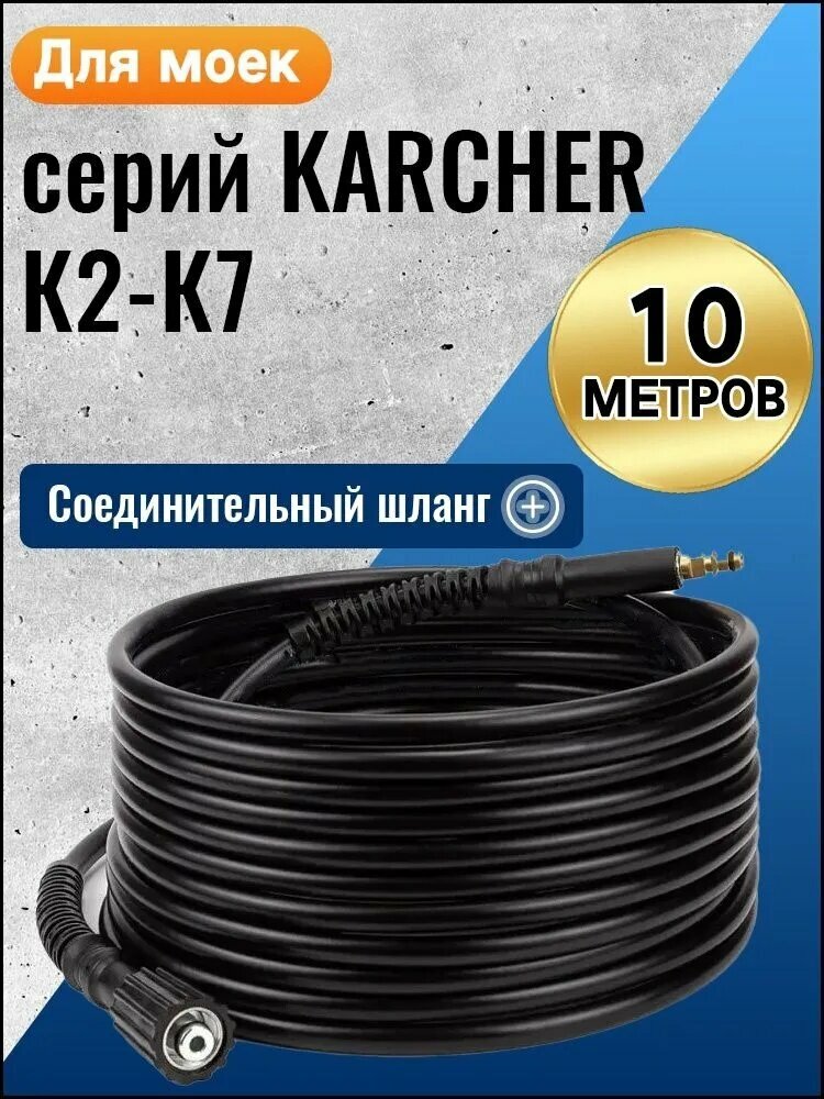 Аксессуар для минимоек